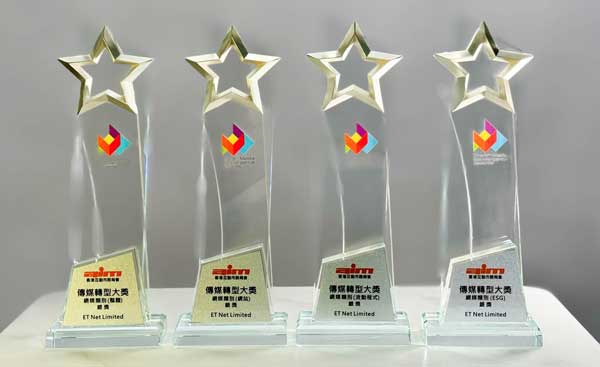 etnet 30周年里程碑 - 專注用心 並肩超越 - etnet 經濟通 | 香港新聞財經資訊和生活平台